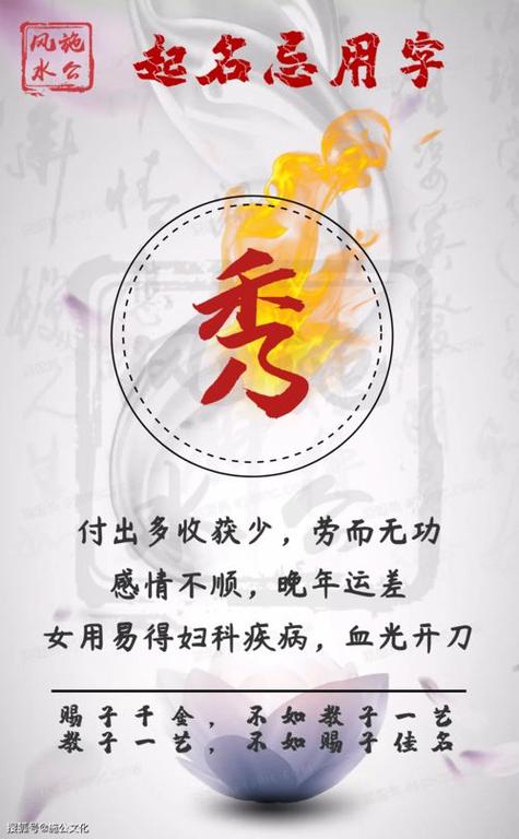 秀字取名截图