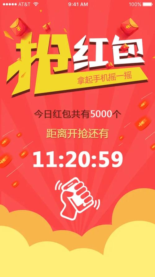 哪个平台可以抢红包图标