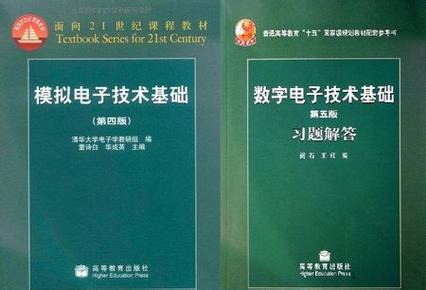 模拟电路第五版教材pdf图标