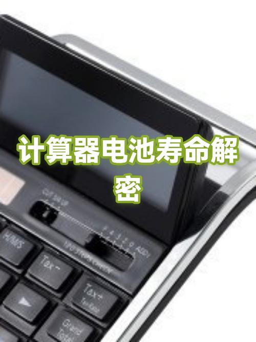 计算器电池寿命计算器电池使用频率图标