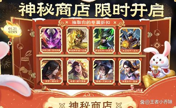 王者神秘商店图标