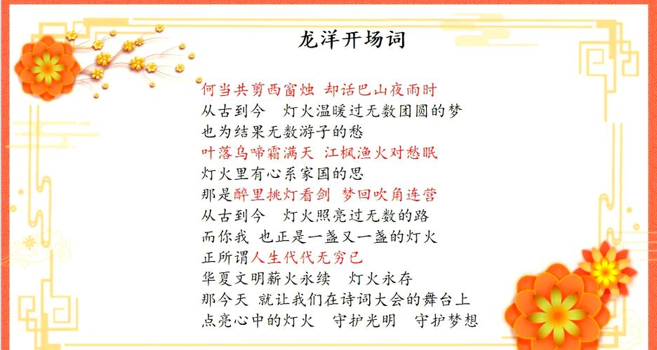 中国诗词大会古诗词汇总图标