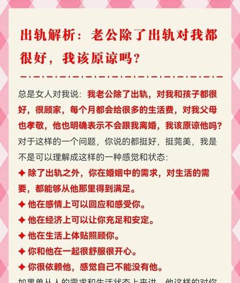 什么样的男人会原谅老婆出轨图标