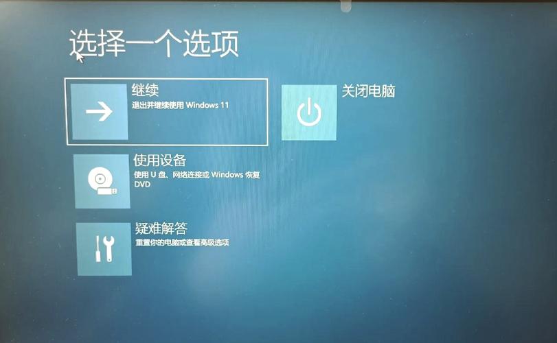 戴尔笔记本无法正常启动怎么办图标
