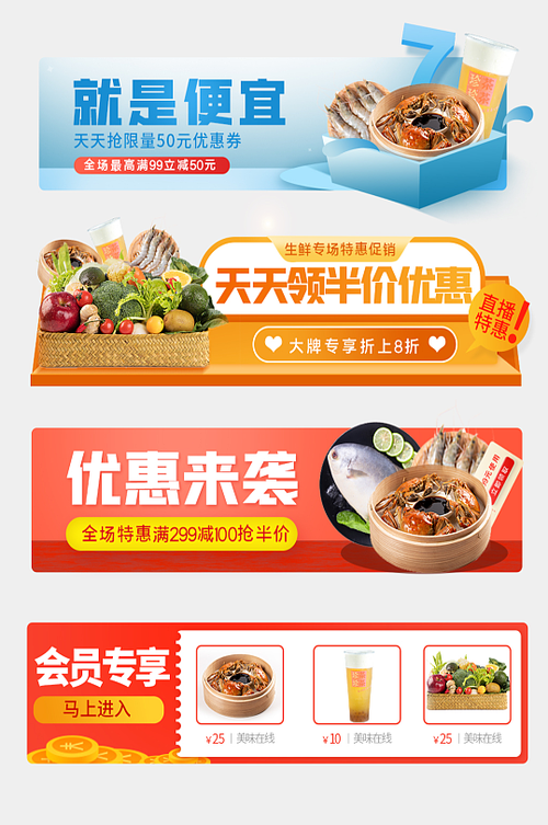 饿了么商品折扣与满减优惠不同享图标