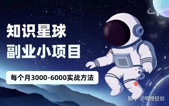星球兼职靠谱吗