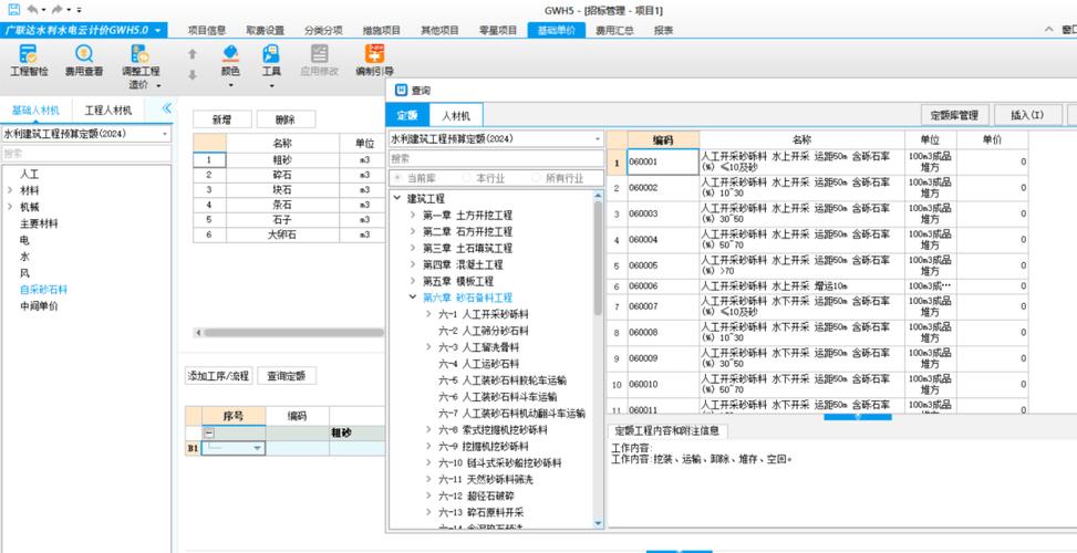 广联达报价软件图标