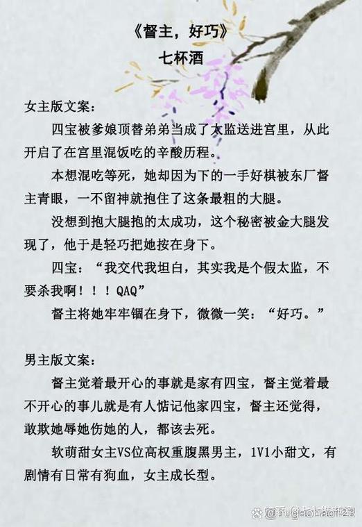 都督好巧全文免费阅读