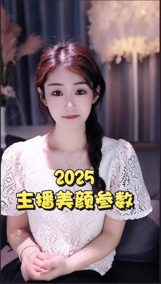 抖音直播双重美颜图标