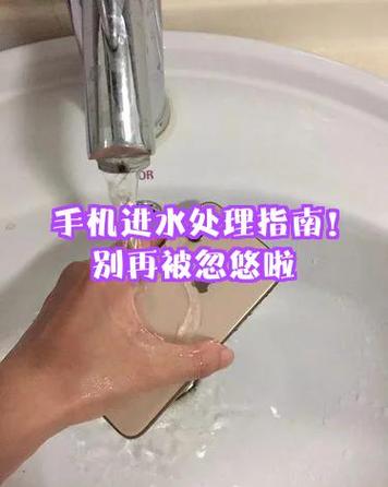 手机进水一充电坏了图标