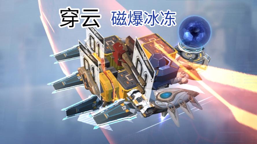 重装上阵占点模式攻击性战车截图