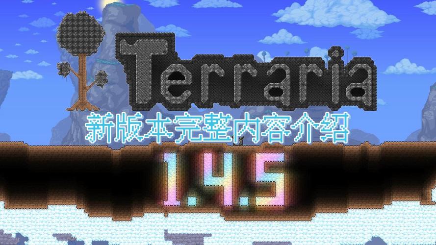 泰拉瑞亚1.4.49567最新版本更新内容图标