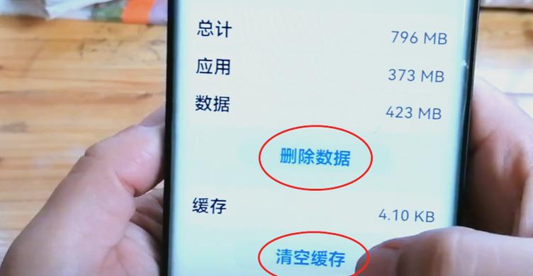 手机卸载软件清理残留
