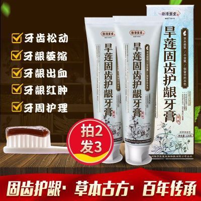 固齿牙膏对牙齿松动有效果吗缩略图