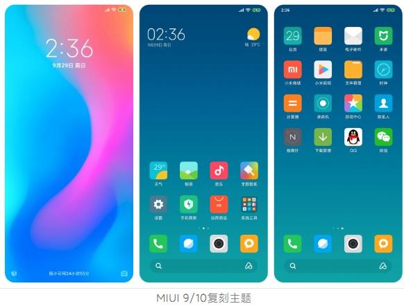miui10官方主题图标
