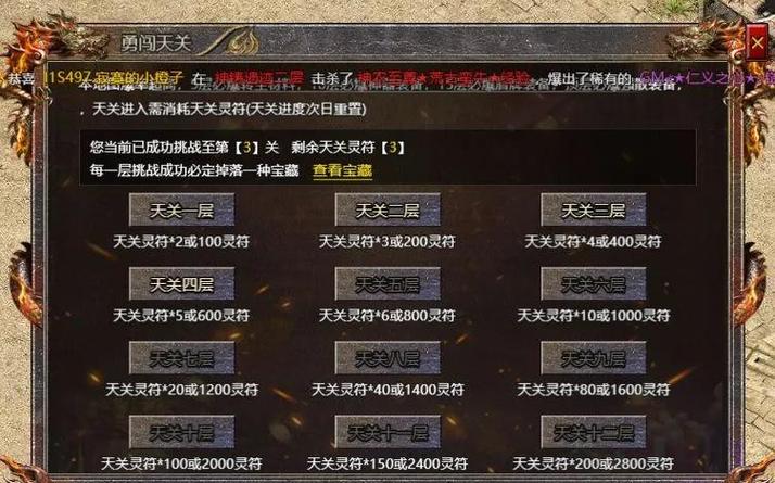 征途技能书怎么获得图标
