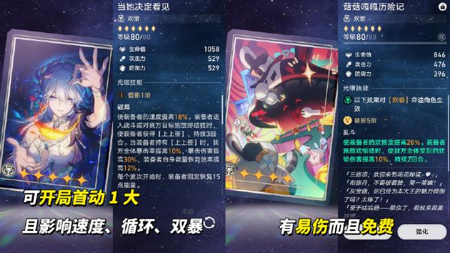 崩坏星穹铁道攻略大全图标
