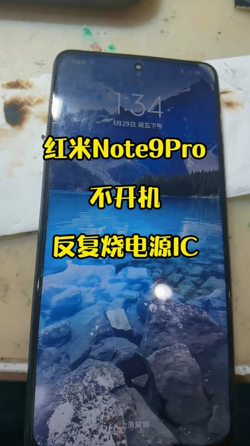 红米手机呼吸灯亮启动不了