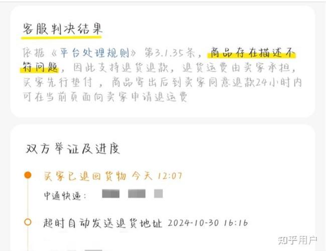 咸鱼要是买家一直不收货怎么办截图