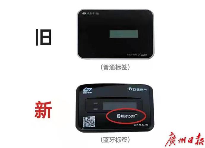 etc蓝牙配对pin码图标