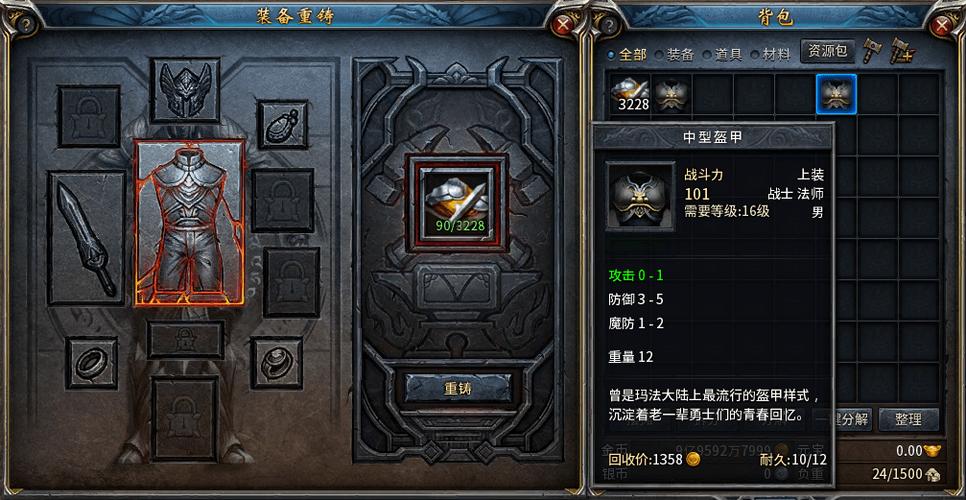 传奇永恒勇者试炼图标
