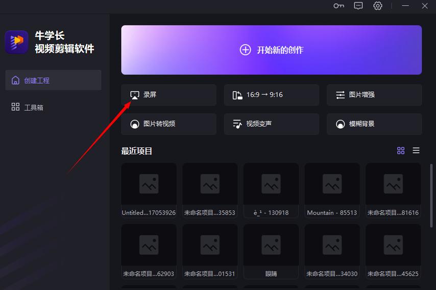 视频分屏软件app图标