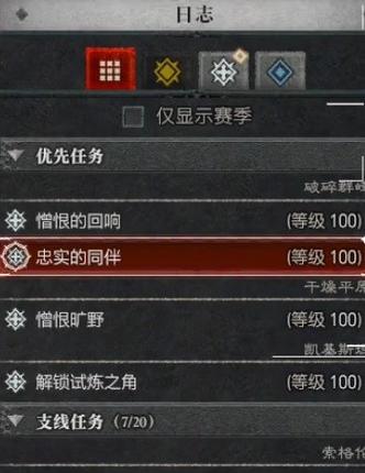 switch暗黑3宠物在哪里设置图标