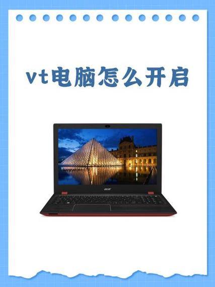 redmibook笔记本开启vt图标