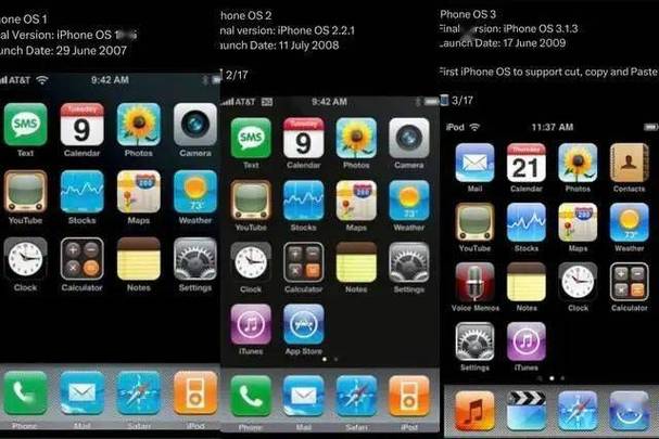 iPhone刷系统截图