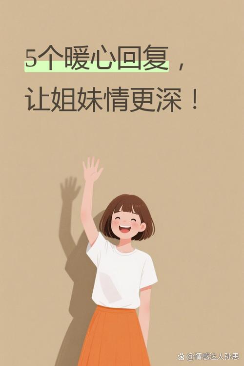 我们姐妹情深,我怎么能丢下