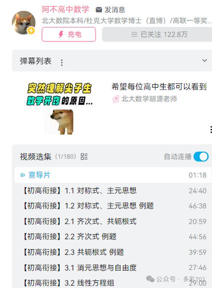 b站学知识图标