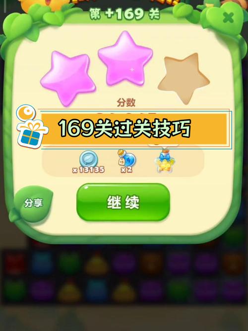消消乐精英隐藏关169关图标