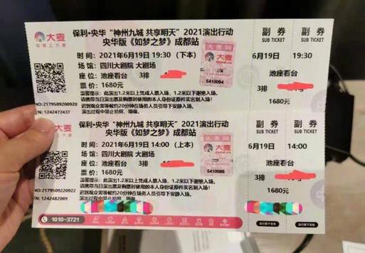 大麦怎么预约抢票图标