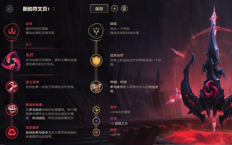 女警符文S10图标