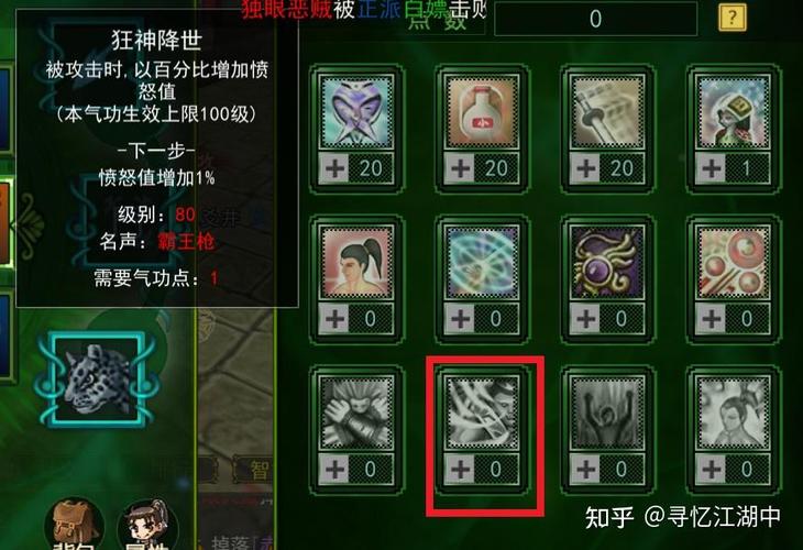 热血江湖手游图标
