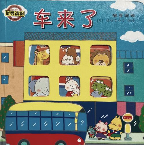 中车和轻车的故事图标