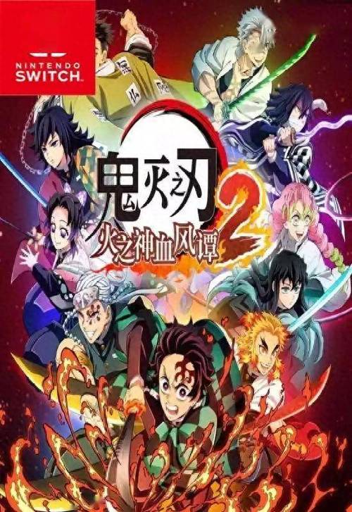 《鬼灭之刃》中文版图标