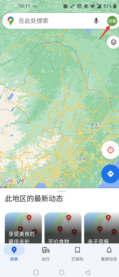 谷歌地图要流量嘛