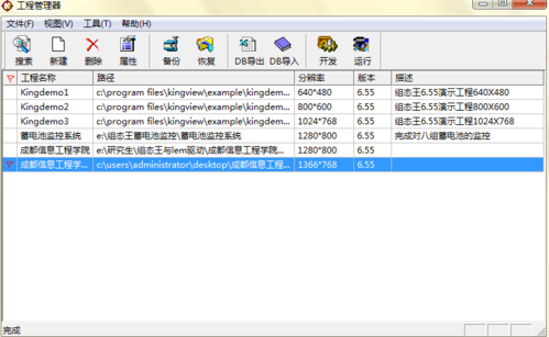 xcom发送数据图标