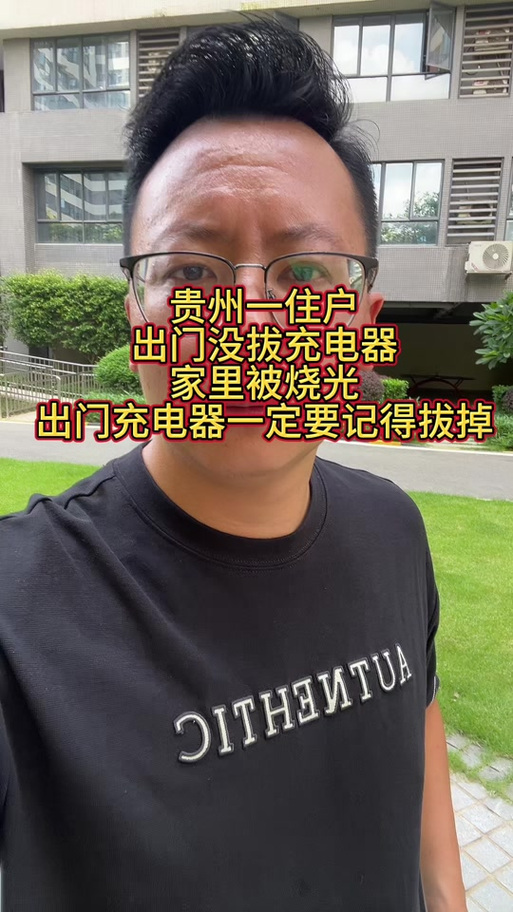 充完电后不拔充电器的后果图标