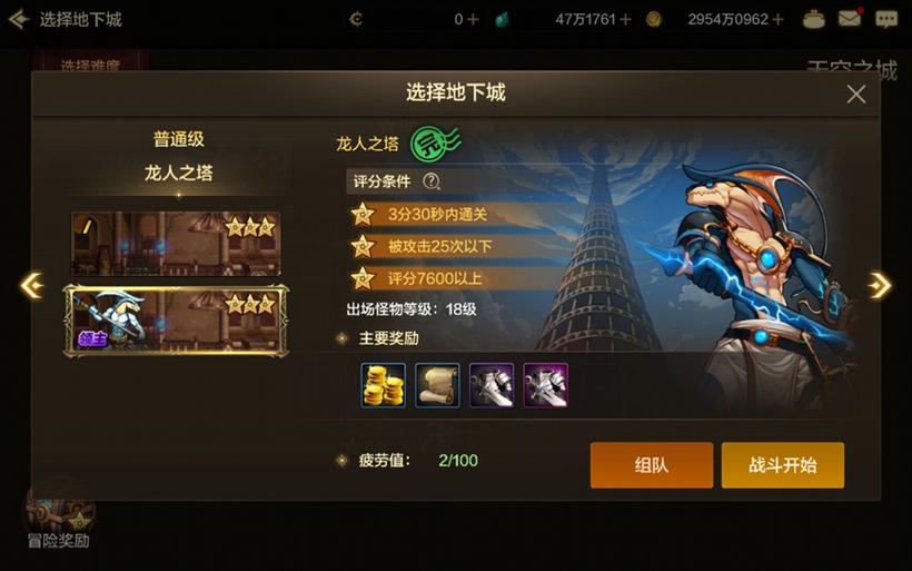 dnf大百变任务可以做几次图标