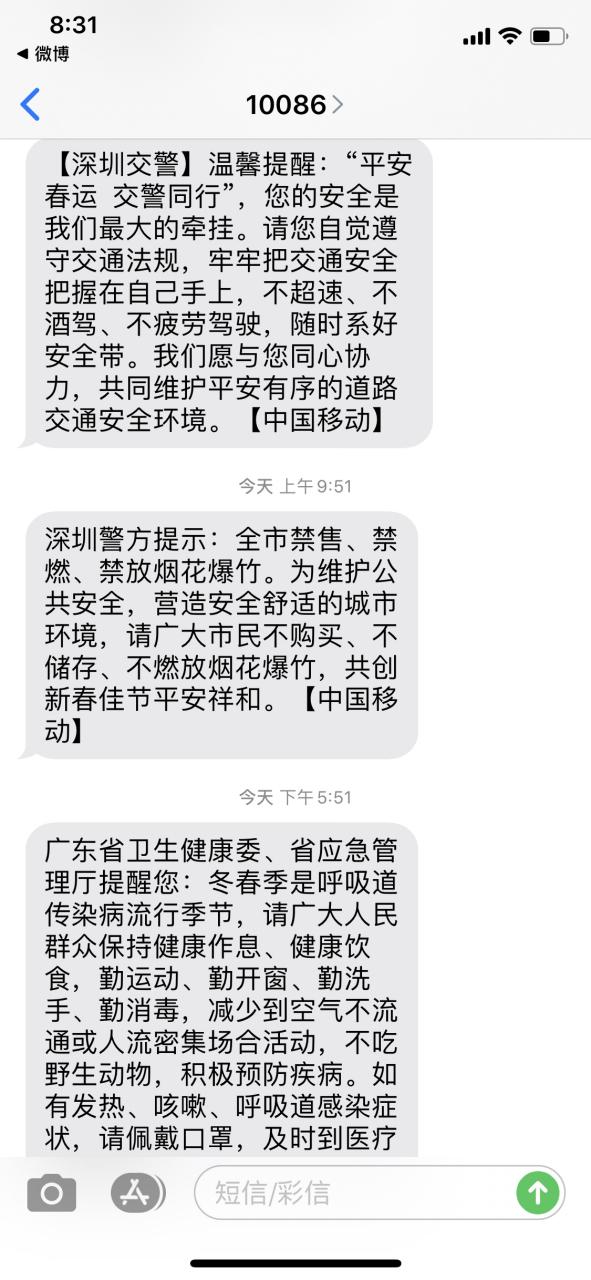 短信一天能发多少条图标