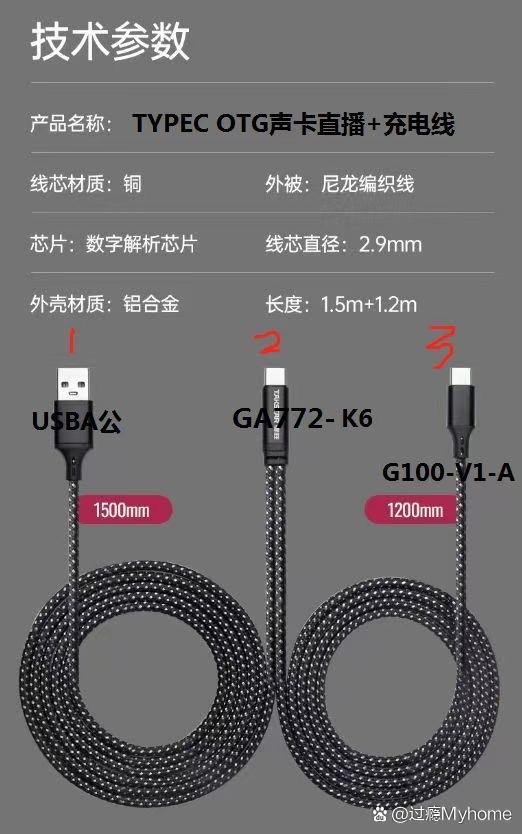 声卡可以一边充电一边用吗图标
