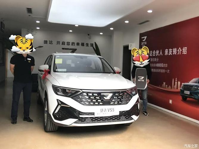 捷达vs5升级包图标