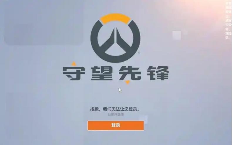 守望先锋更新截图