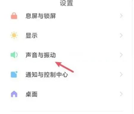 荣耀50声音设置图标