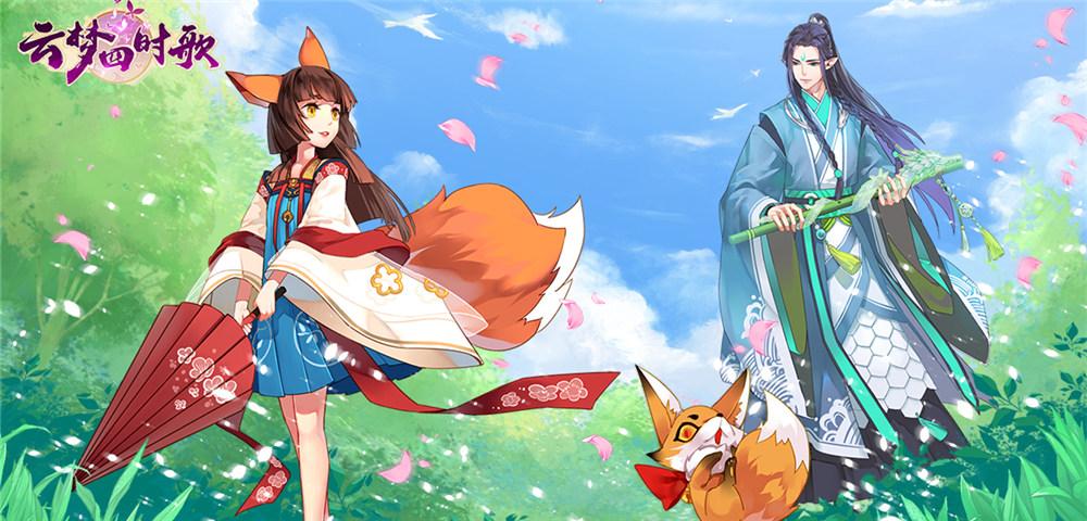云梦四时歌2026最新版下载图标