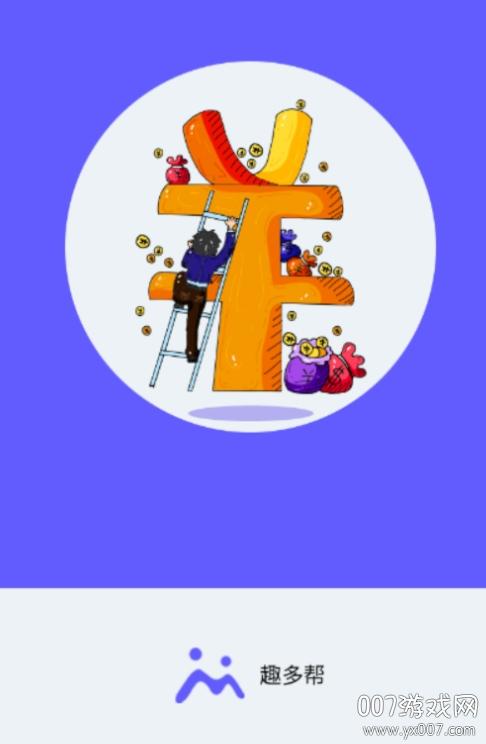 趣多帮任务平台图标
