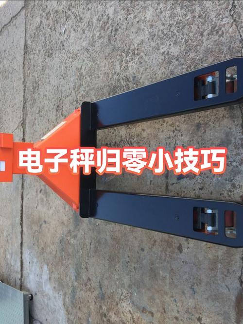 电子秤累计的数据怎么清零图标