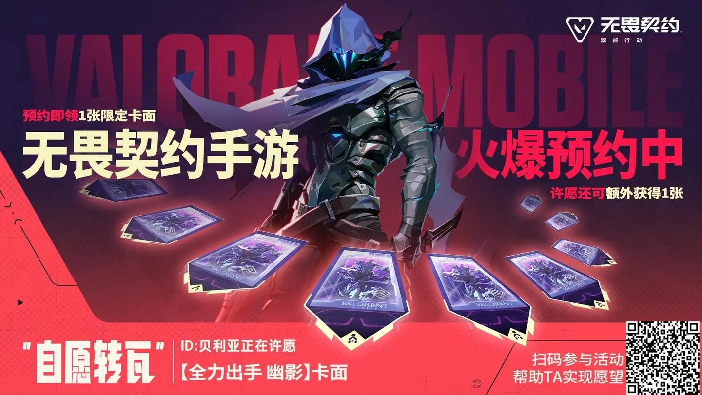 无畏契约官网预约图标
